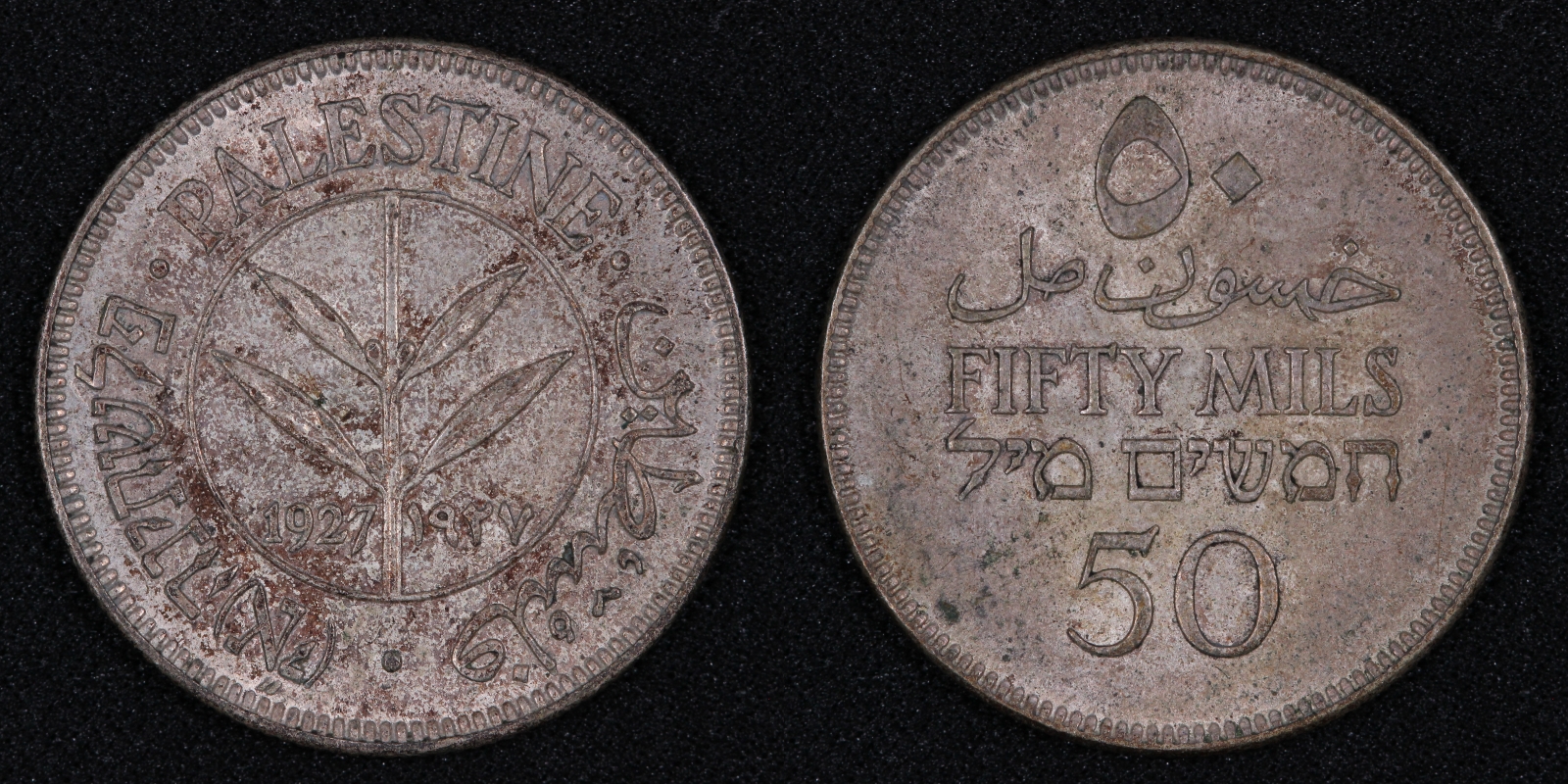 Palestine 1927 50 Mils KM# 6 World Silver Coin - Imperial Numismatics
