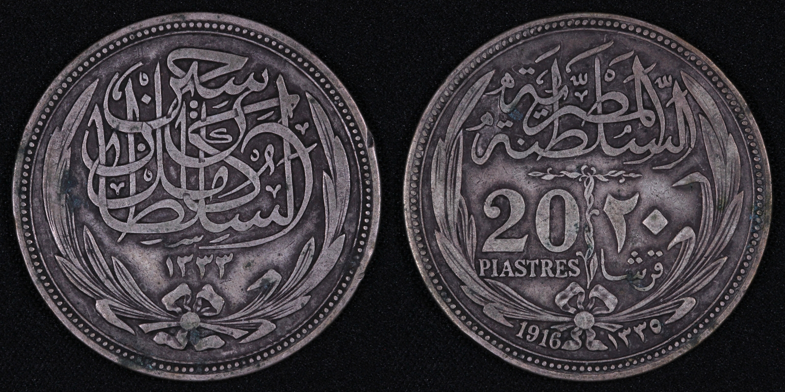 Egypt 1916 20 Piastres KM# 321 Sultan Hussein Kamil World Silver Coin - Imperial Numismatics