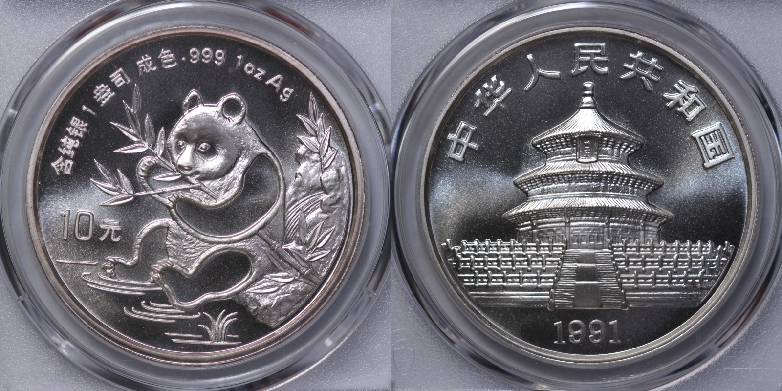 PCGS Graded MS69 - China 1991 10 Yuan Panda Large Date Silver ...