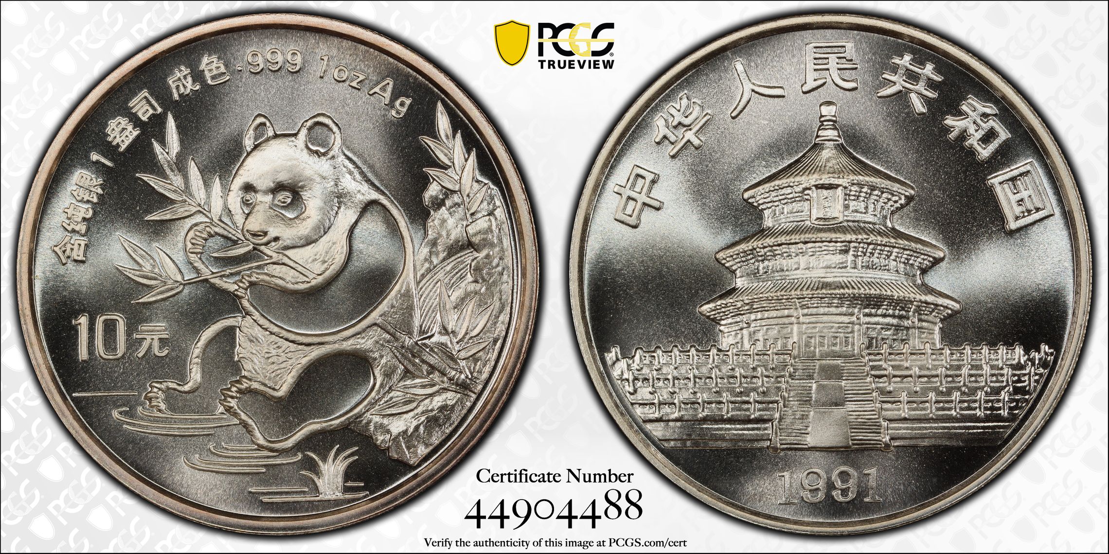 PCGS Graded MS69 - China 1991 10 Yuan Panda Large Date Silver ...