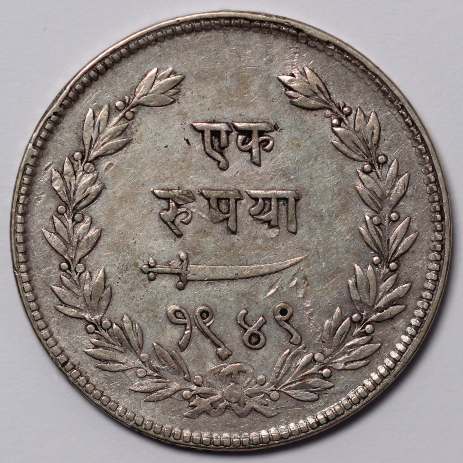 India-Princely States Baroda VS1949 (1892) Rupee Y#36 Sayaji Rao III ...