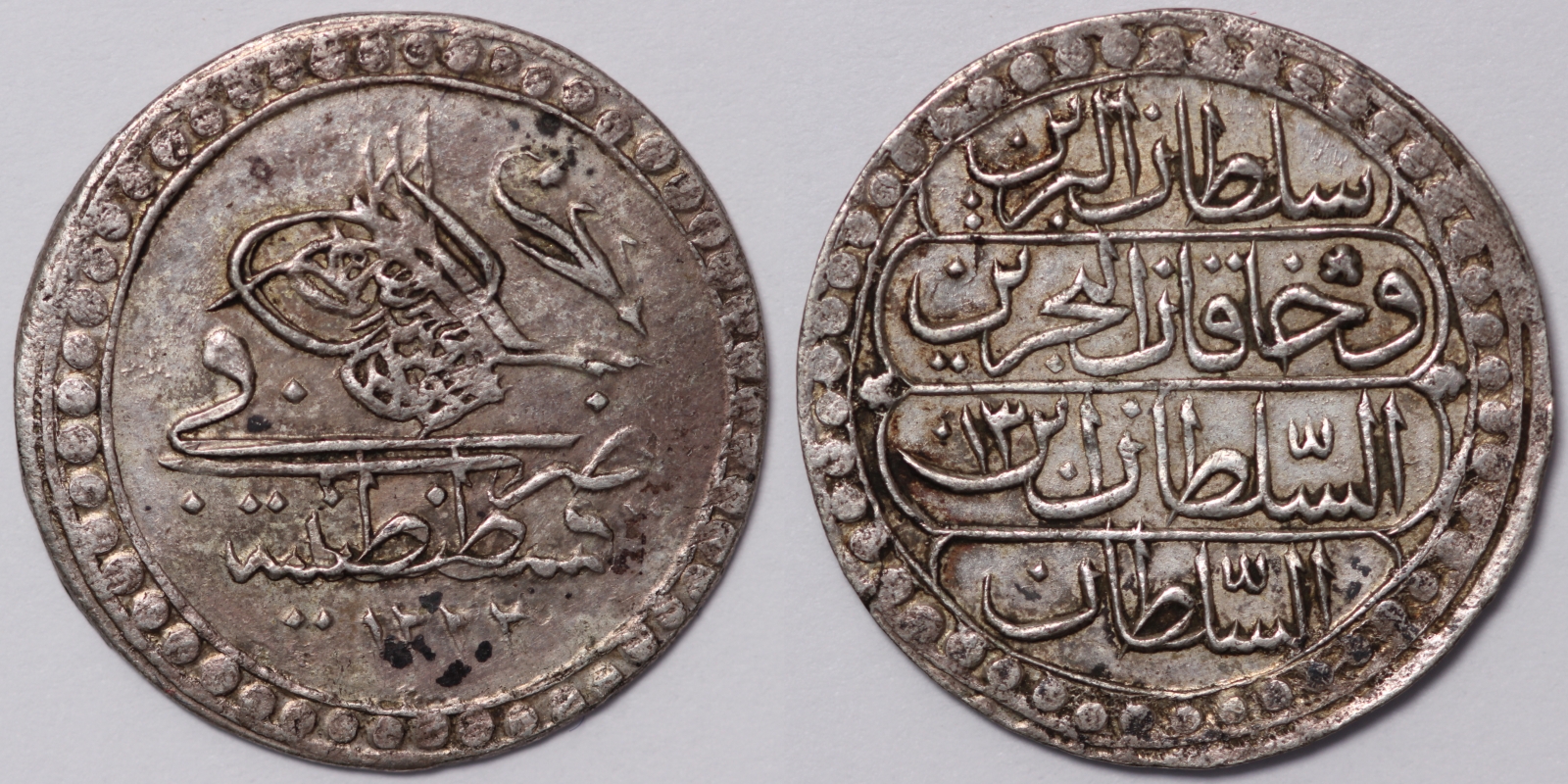Turkey Ottoman Empire AH1223//13 10 Para KM#559 Mahmud II World Silver ...