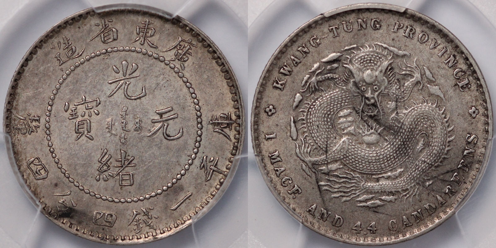 PCGS Graded AU50 China-Kwangtung (1890-08) 20 Cents 20C About Unc Silver Coin - Imperial Numismatics