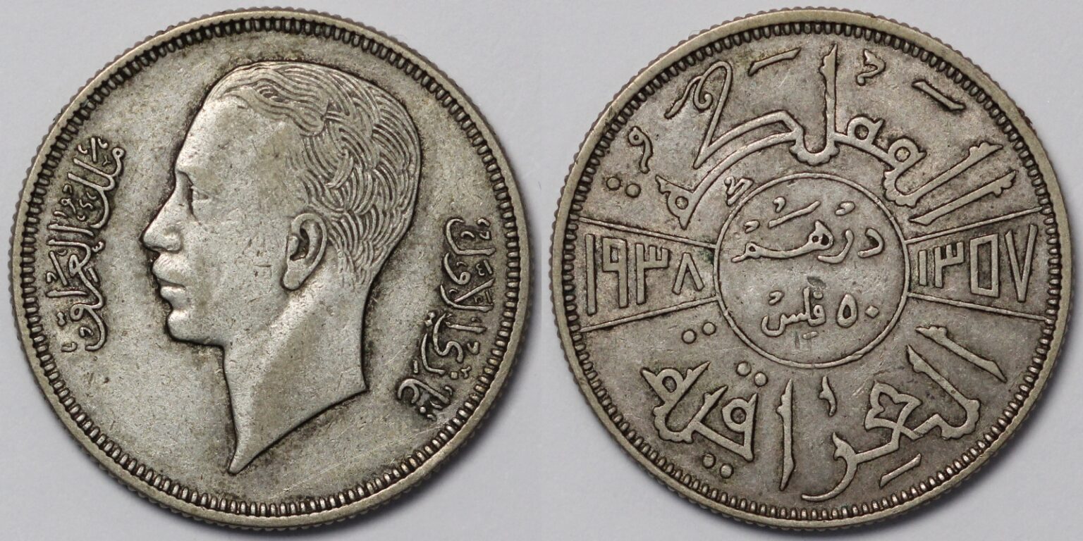 Iraq 1938 - AH1357 50 Fils Ghazi I KM# 104 World Silver Coin - Imperial ...