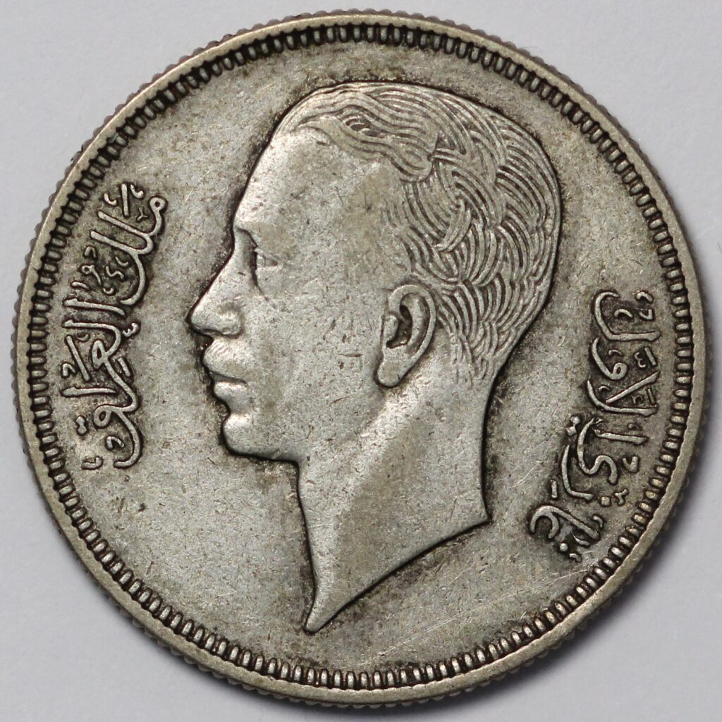 Iraq 1938 - AH1357 50 Fils Ghazi I KM# 104 World Silver Coin - Imperial ...