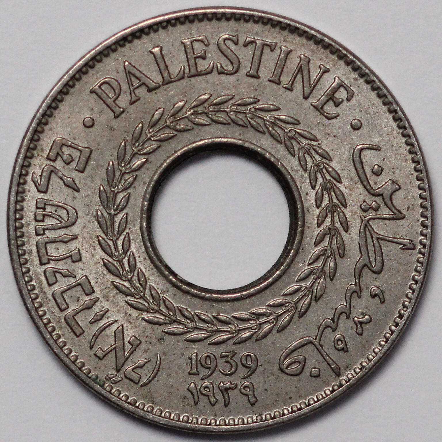 Palestine (British Mandate) 1939 5 Mils KM# 3 World Coin - Imperial ...