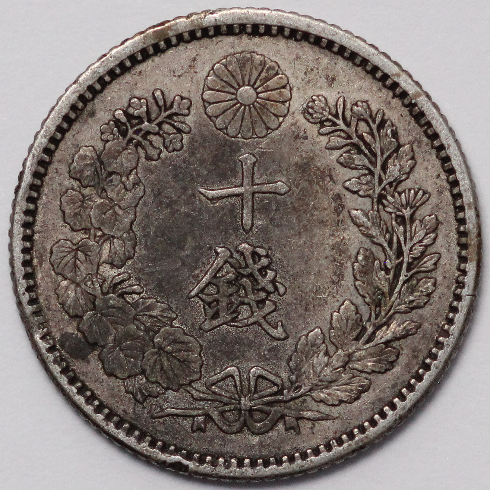Japan Meiji Year 30 (1897) 10 Sen Y# 23 Emperor Mutsuhito World Silver ...