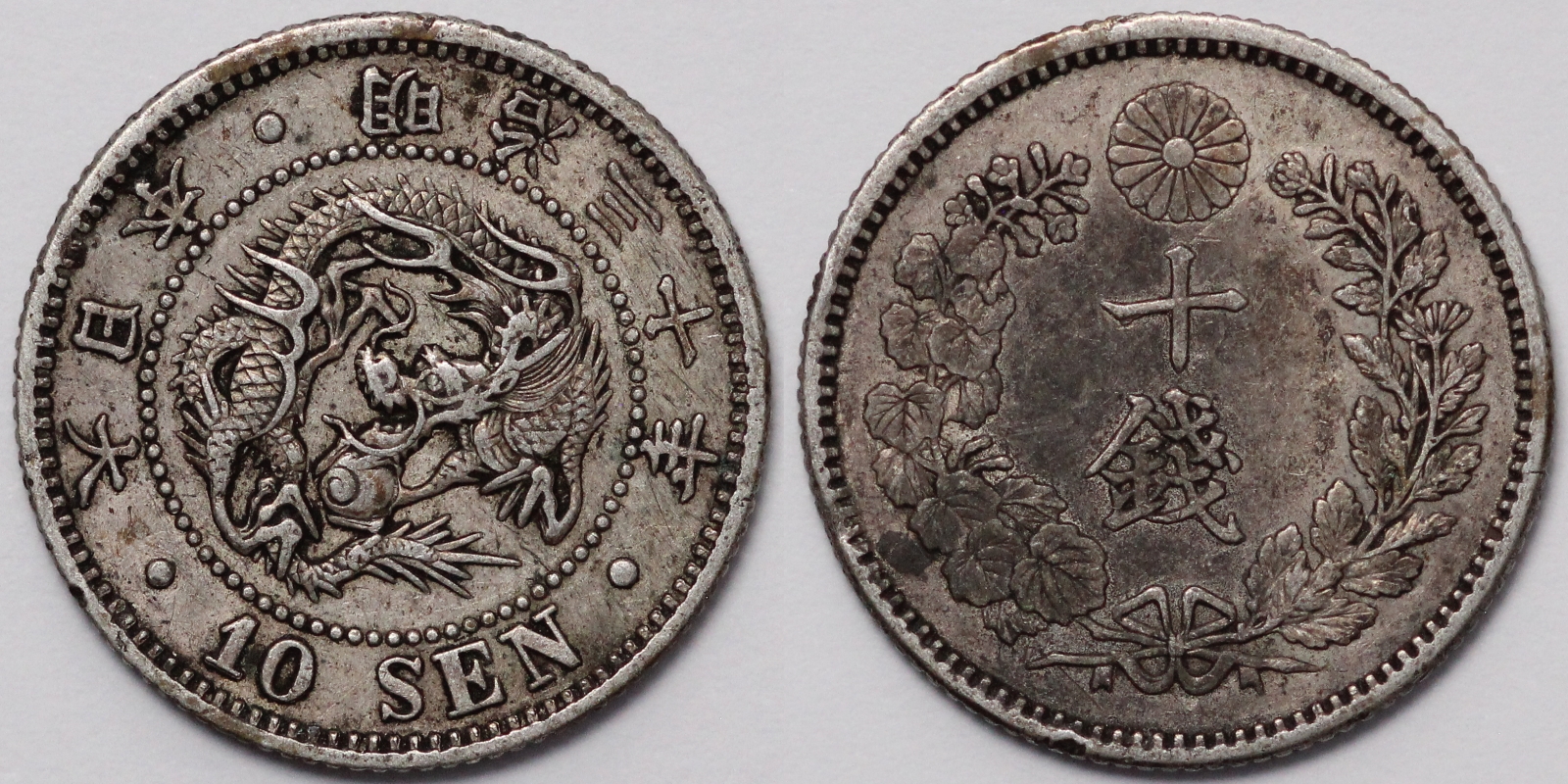 Japan Meiji Year 30 (1897) 10 Sen Y# 23 Emperor Mutsuhito World Silver ...