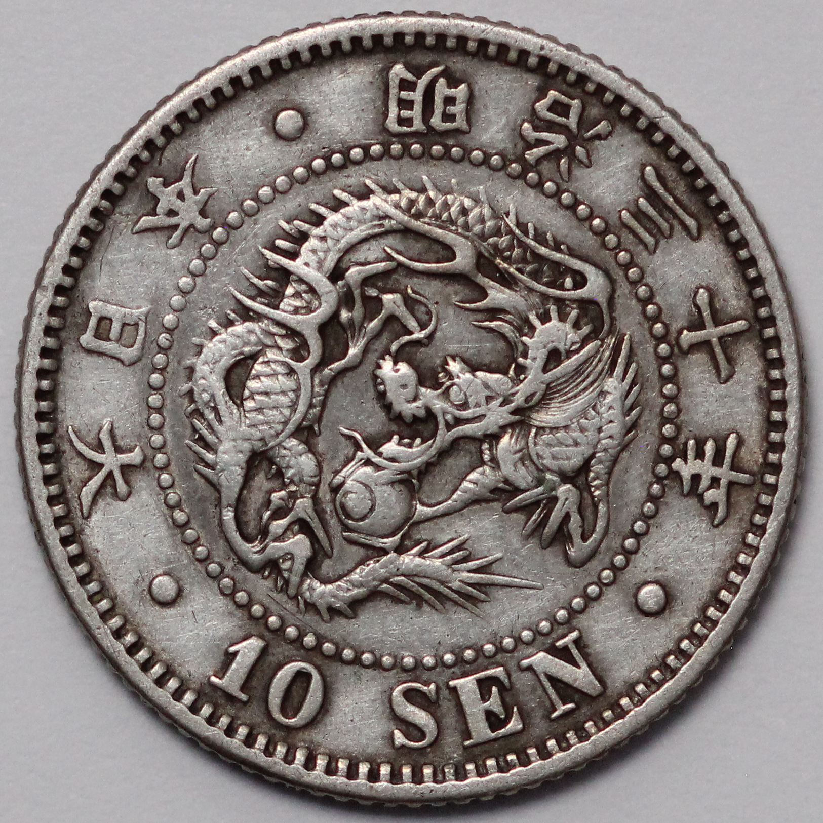 Japan Meiji Year 30 (1897) 10 Sen Y# 23 Emperor Mutsuhito World Silver ...
