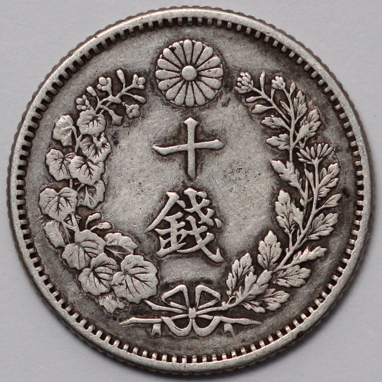 Japan Meiji Year 30 (1897) 10 Sen Y# 23 Emperor Mutsuhito World Silver ...