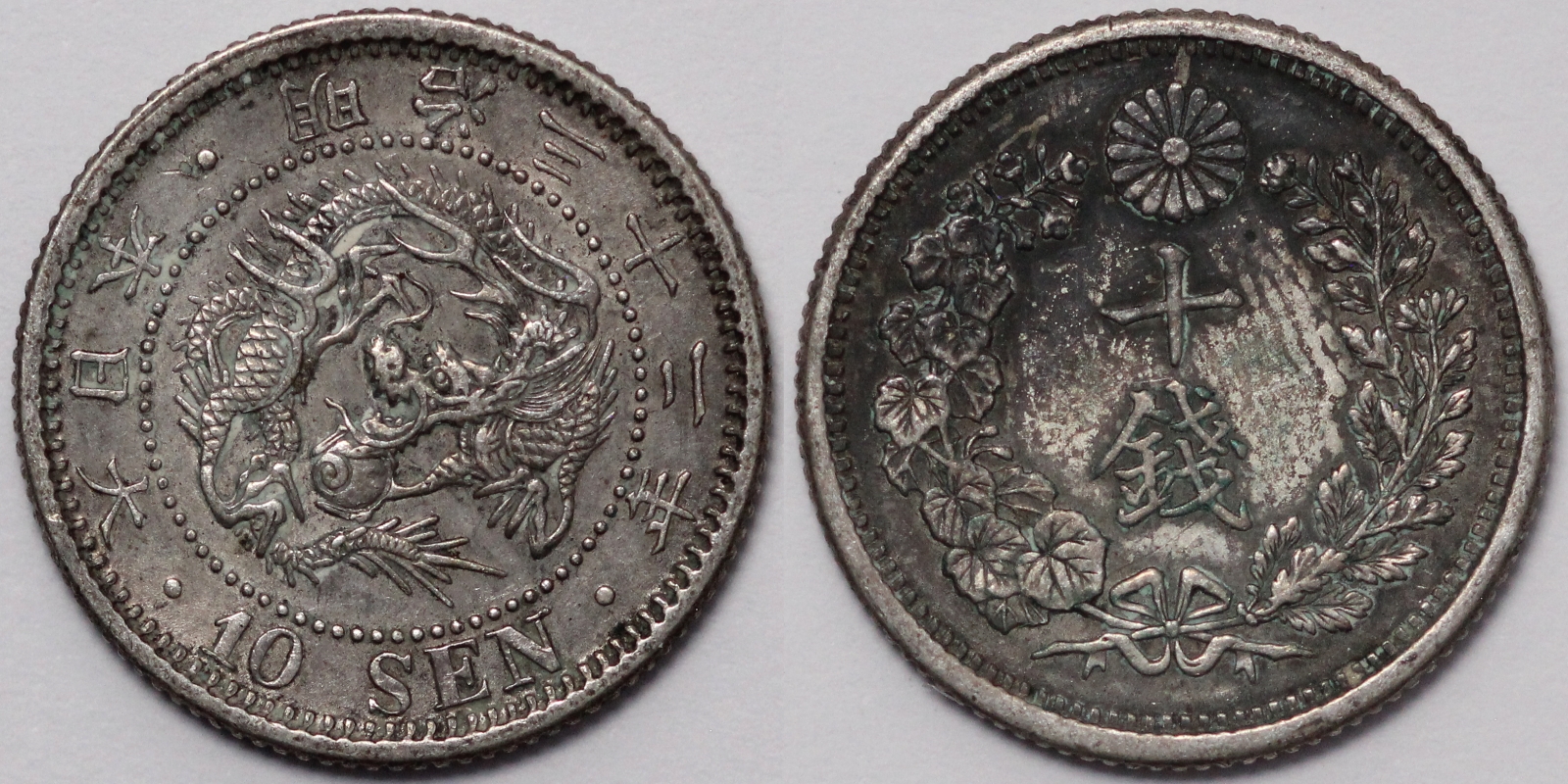 Japan Meiji Year 32 (1899) 10 Sen Y# 23 Emperor Mutsuhito World Silver Coin - Imperial Numismatics