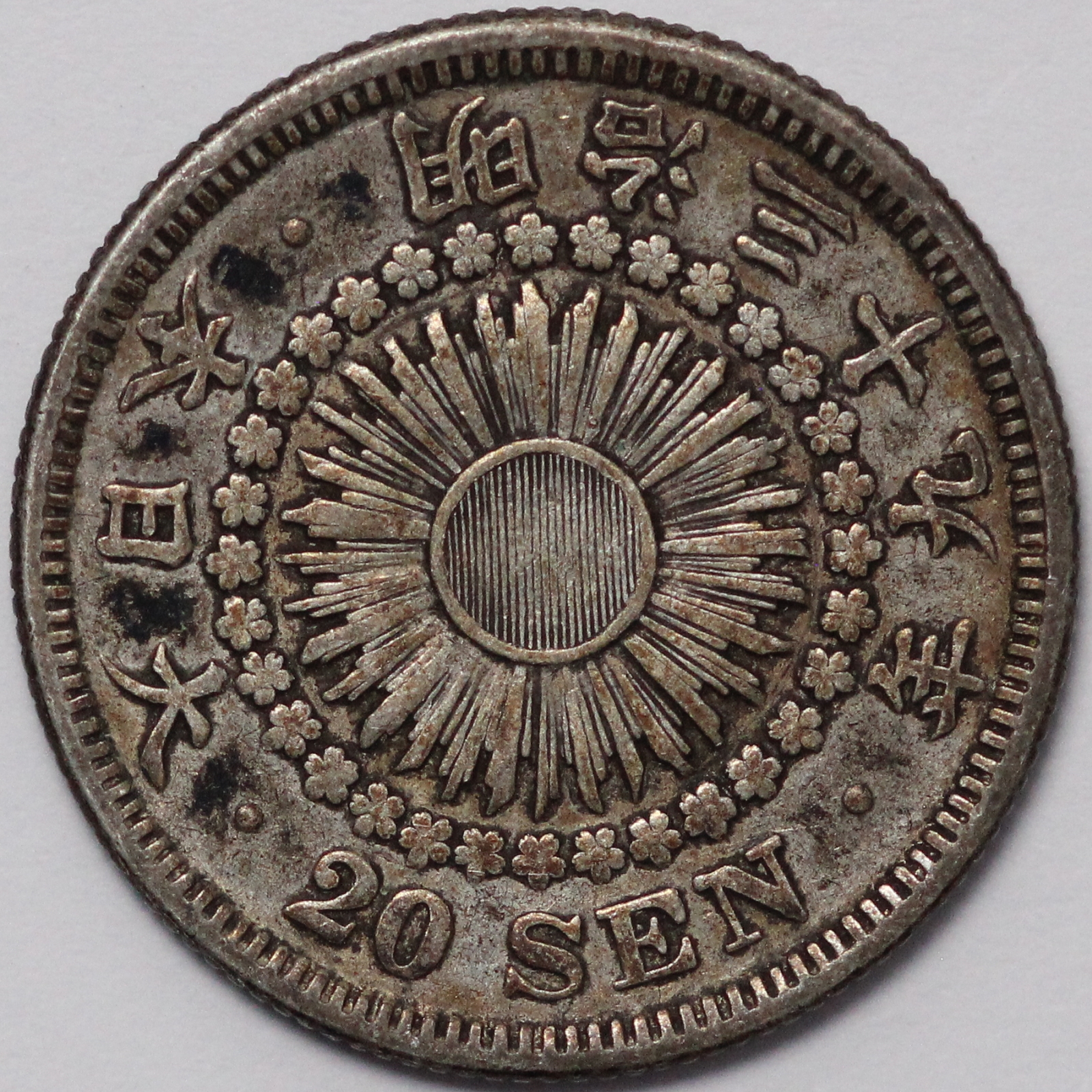 Japan Meiji Year 39 (1906) 20 Sen Y# 30 Emperor Mutsuhito World Silver Coin - Imperial Numismatics