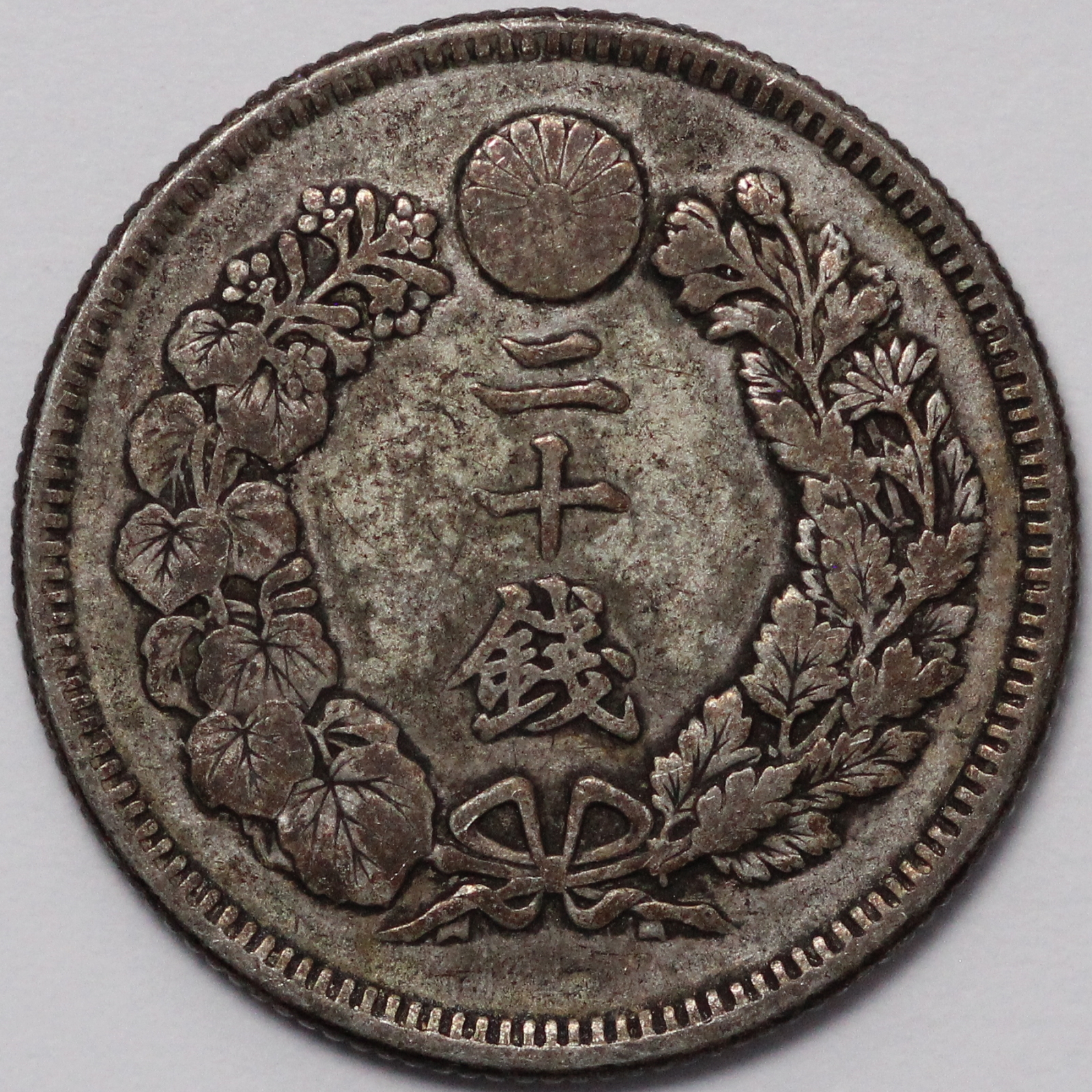 Japan Meiji Year 39 (1906) 20 Sen Y# 30 Emperor Mutsuhito World Silver Coin - Imperial Numismatics