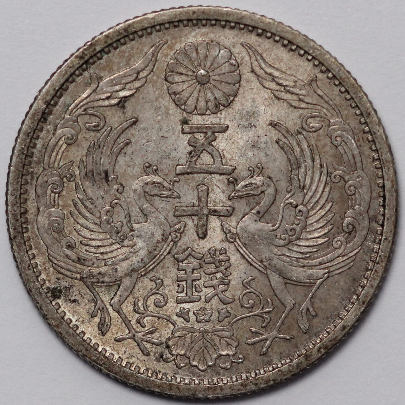 Japan Showa Year 10 (1935) 50 Sen Y# 50 Emperor Hirohito World Silver ...