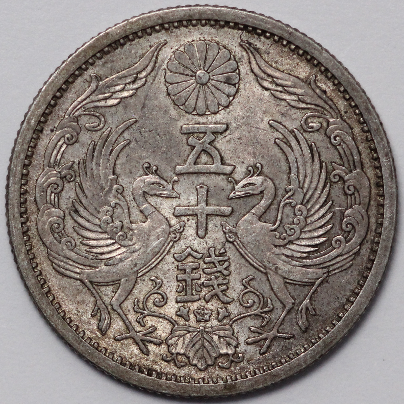 Japan Showa Year 11 (1936) 50 Sen Y# 50 Emperor Hirohito World Silver ...