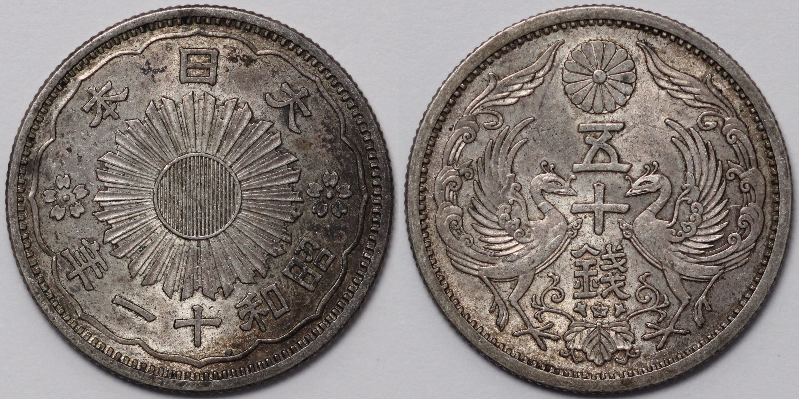 Japan Showa Year 11 (1936) 50 Sen Y# 50 Emperor Hirohito World Silver ...