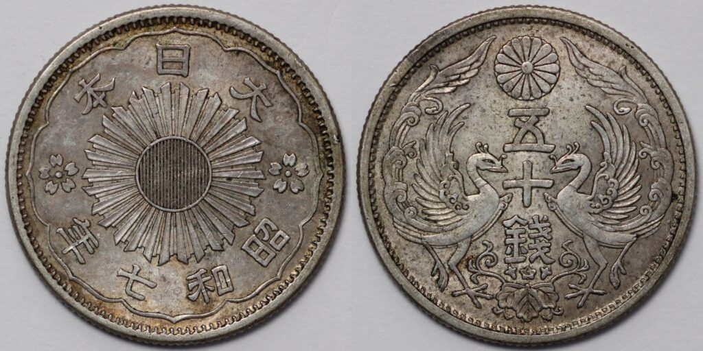 Japan Showa Year 7 (1932) 50 Sen Y# 50 Emperor Hirohito World Silver ...