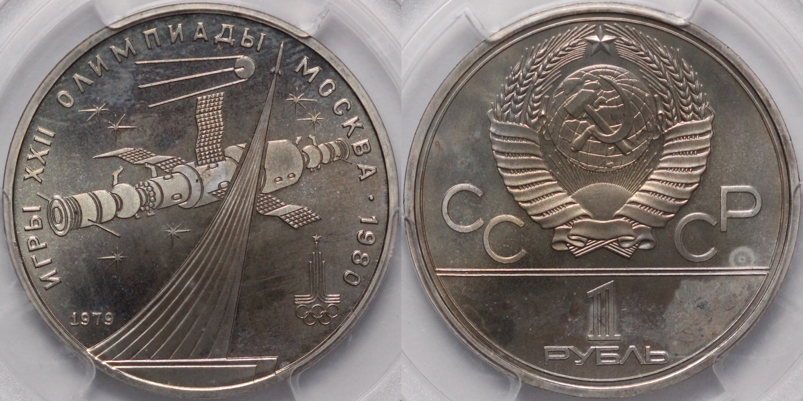 PCGS Graded MS66 Russia 1979 1 Rouble Moscow Olympics Sputnik/Soyuz Unc ...