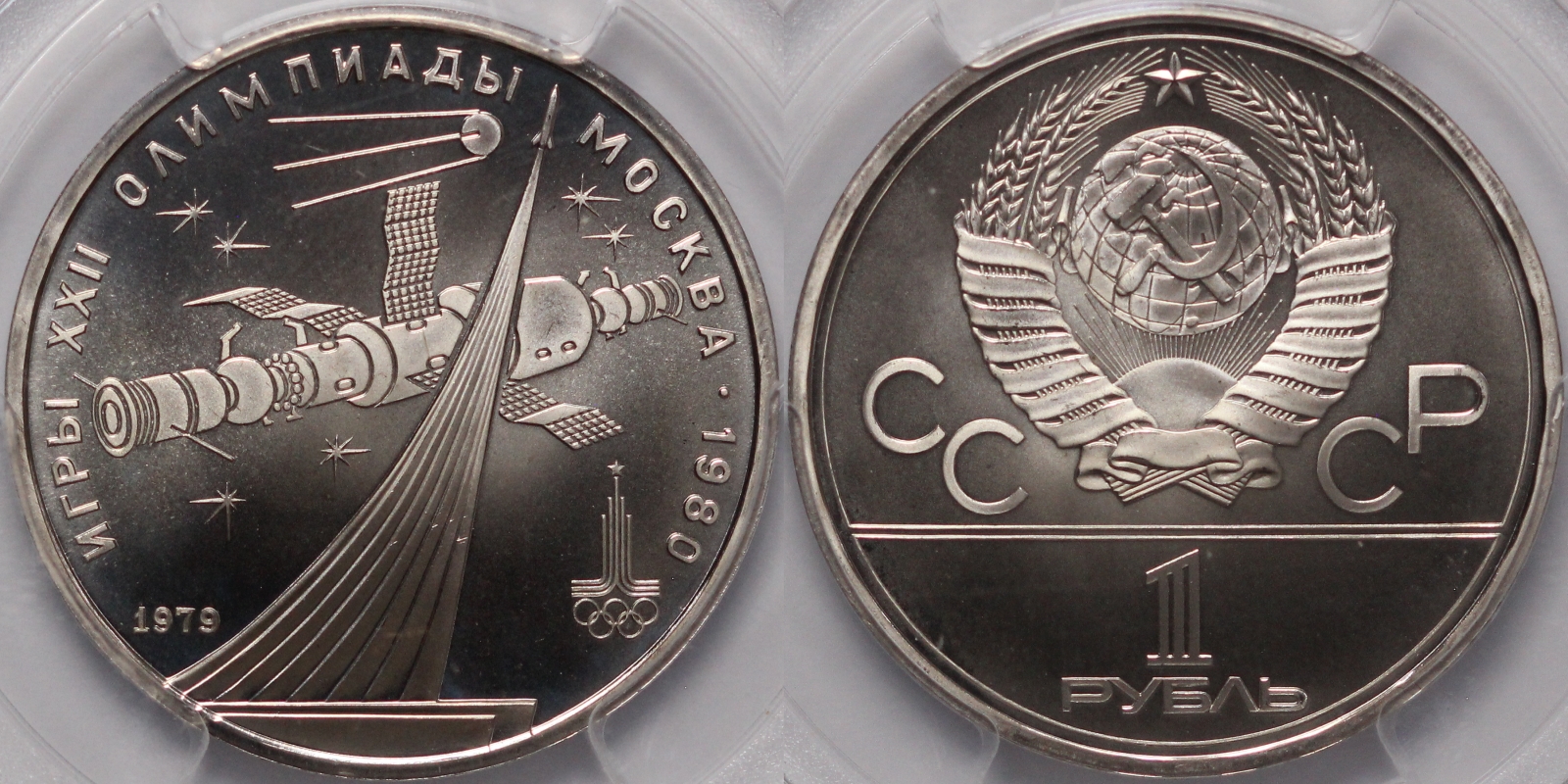PCGS Graded MS68 Russia 1979 1 Rouble Moscow Olympics Sputnik/Soyuz Unc ...