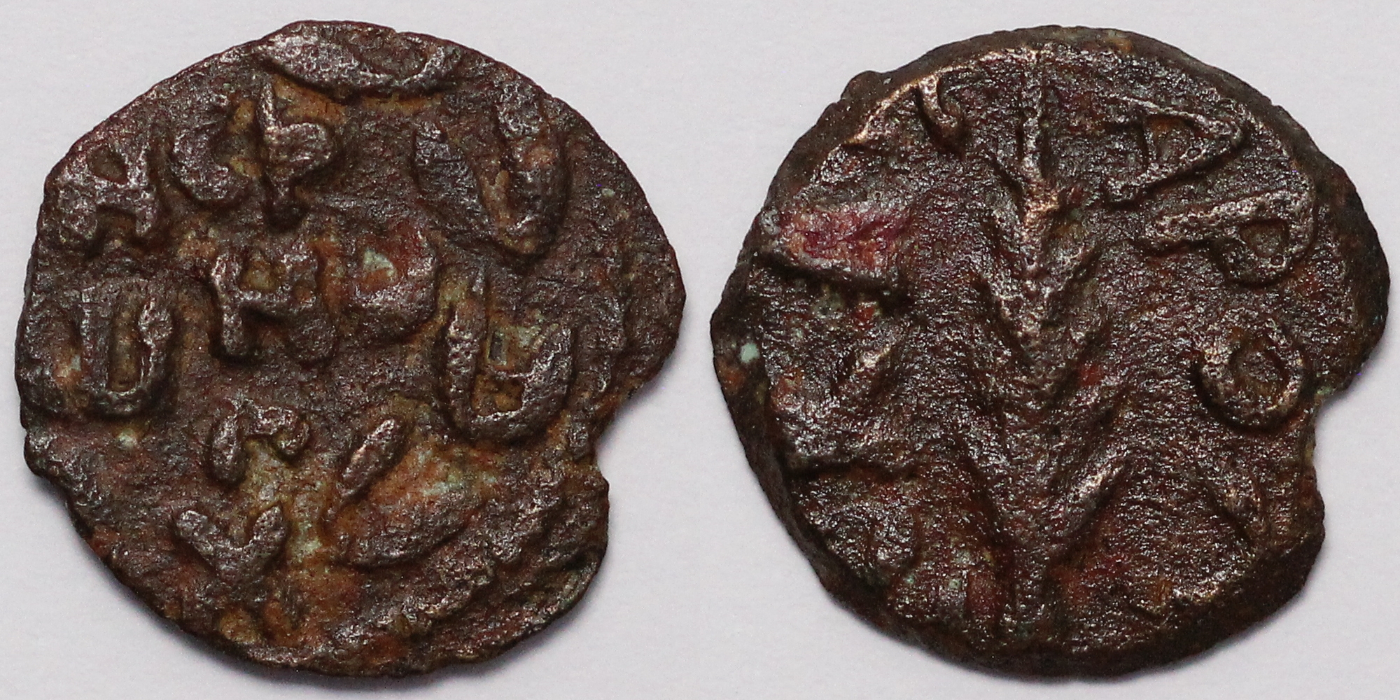 Ancient Roman Provincial Coin Judaea Jerusalem Porcius Festus Æ Prutah ...