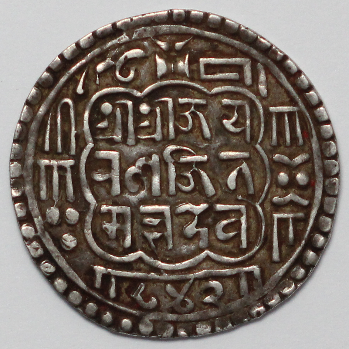 Nepal Kingdom of Bhatgaon NS842 (1722) 1 Mohar Ranajit Malla KM# 108 ...