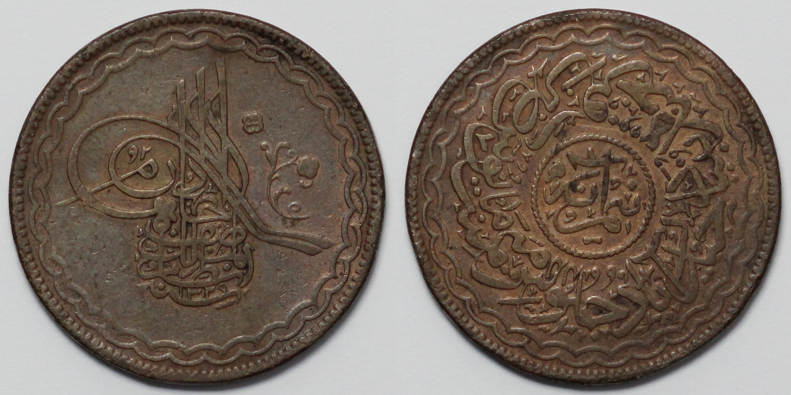 India-Princely States Hyderabad AH1329(1911)//RY44 1/2 Anna Y# 36 ...