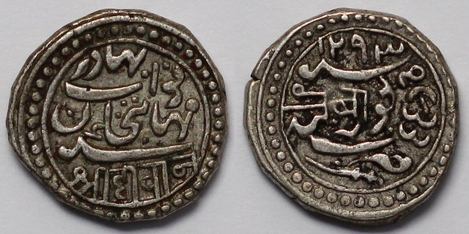 India-Princely States Junagadh AH1293//VS1933 Kori Mahabat Khan II ...
