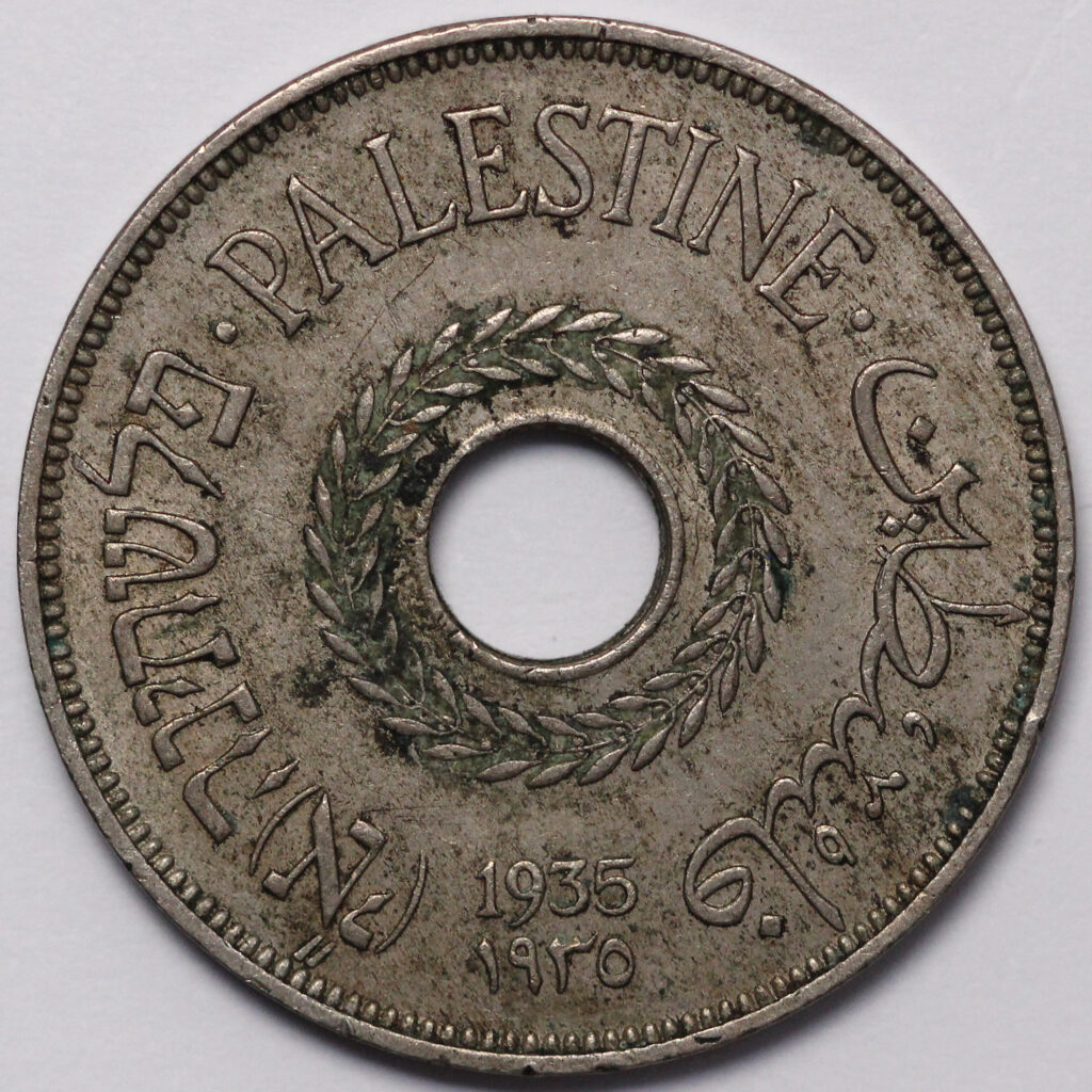 Palestine (British Mandate) 1935 20 Mils KM# 5 World Coin - Imperial Numismatics