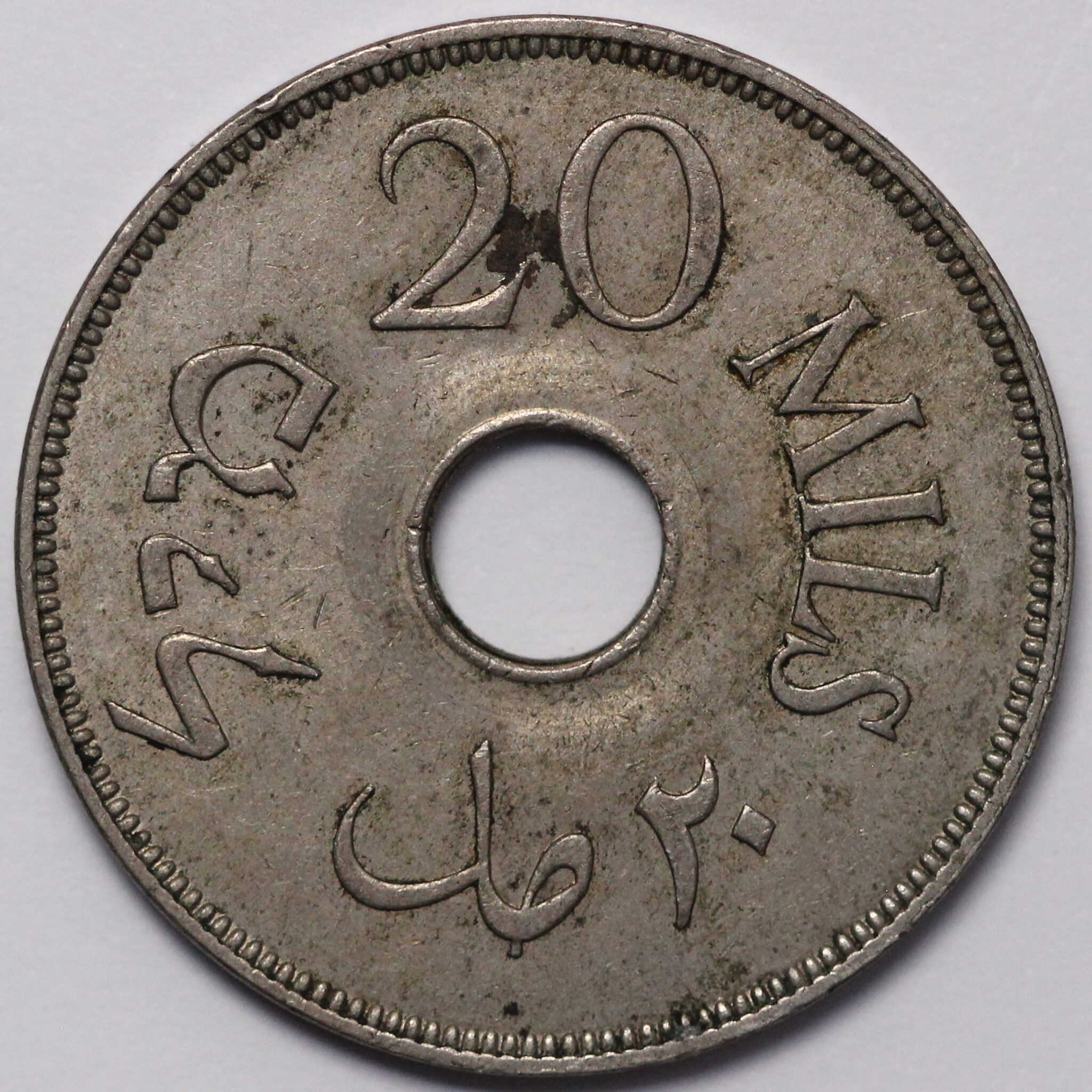 Palestine (British Mandate) 1935 20 Mils KM# 5 World Coin - Imperial Numismatics