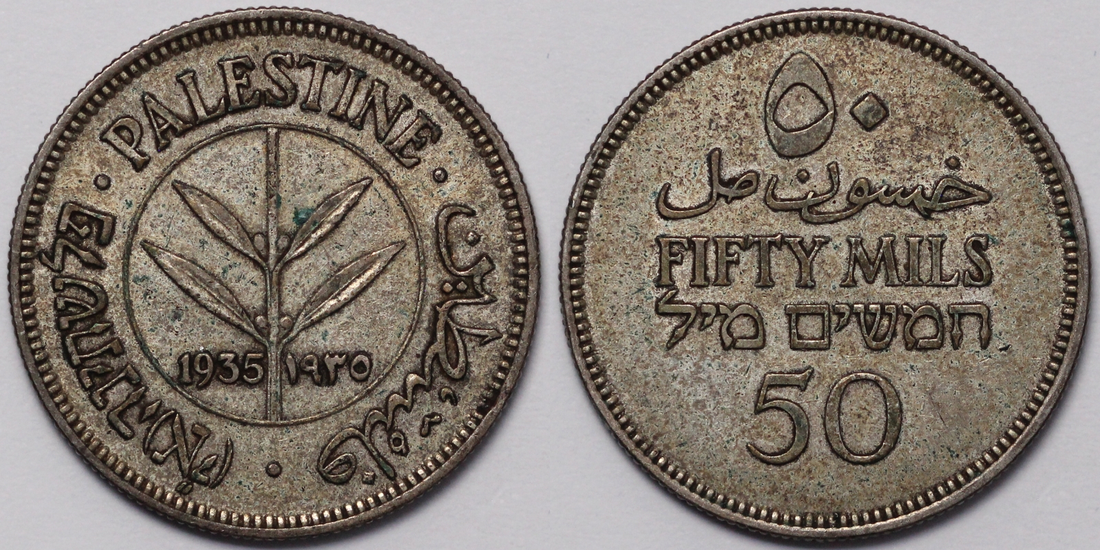 Palestine 1935 50 Mils KM# 6 British Palestine World Silver Coin - Imperial Numismatics