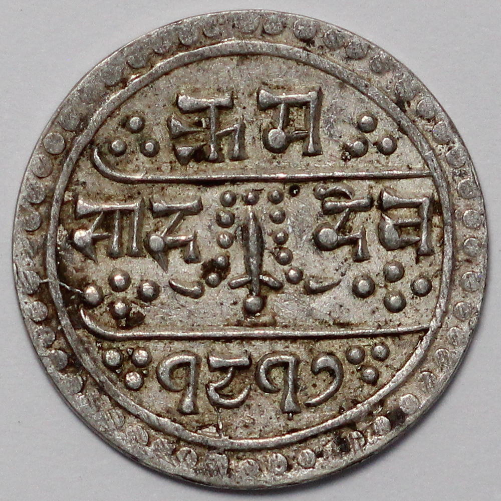 Nepal Shah Dynasty SE1817 (1895) 1/2 Mohar Prithvi Bir Bikram KM#647 ...