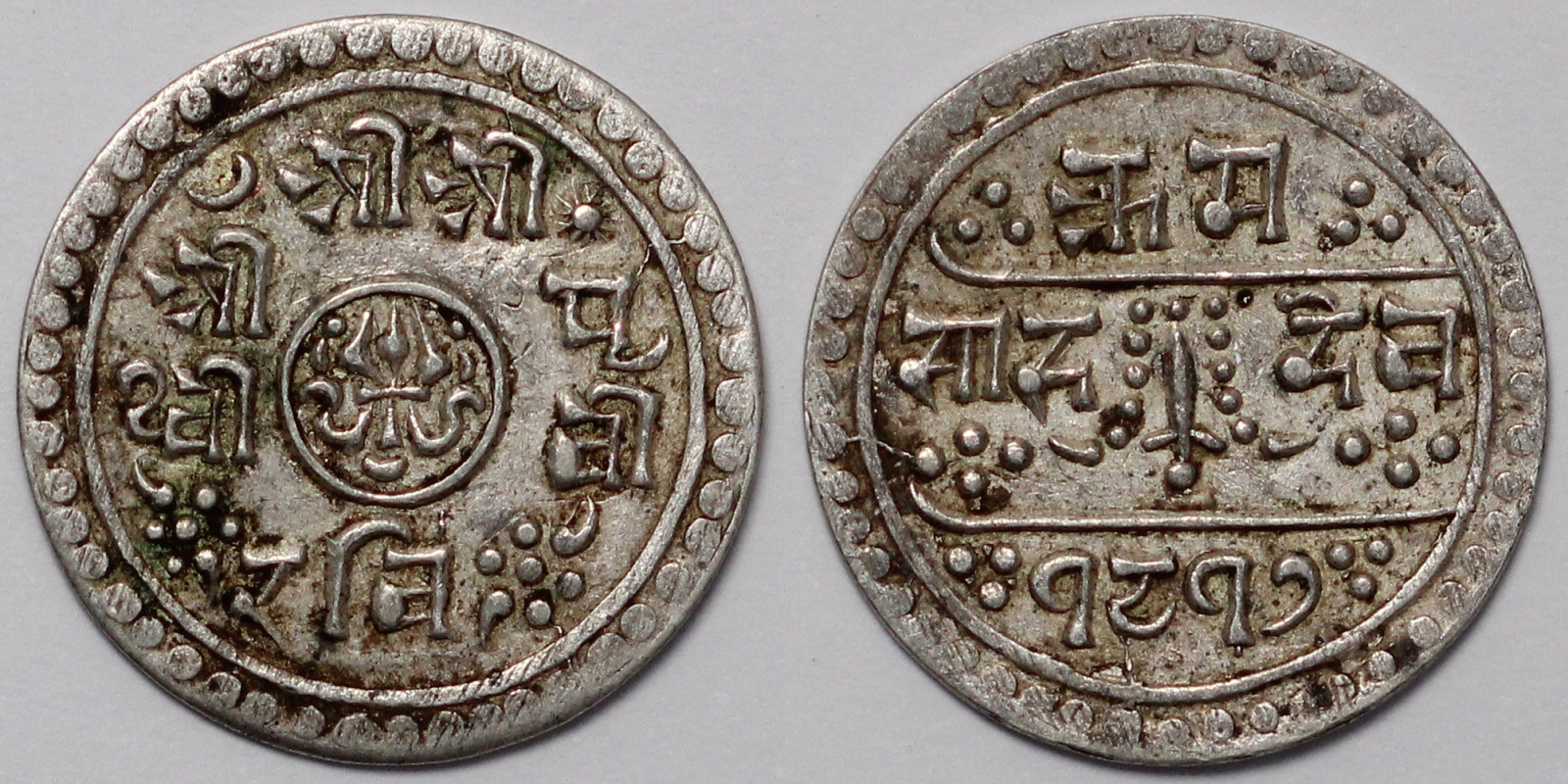 Nepal Shah Dynasty SE1817 (1895) 1/2 Mohar Prithvi Bir Bikram KM#647 ...
