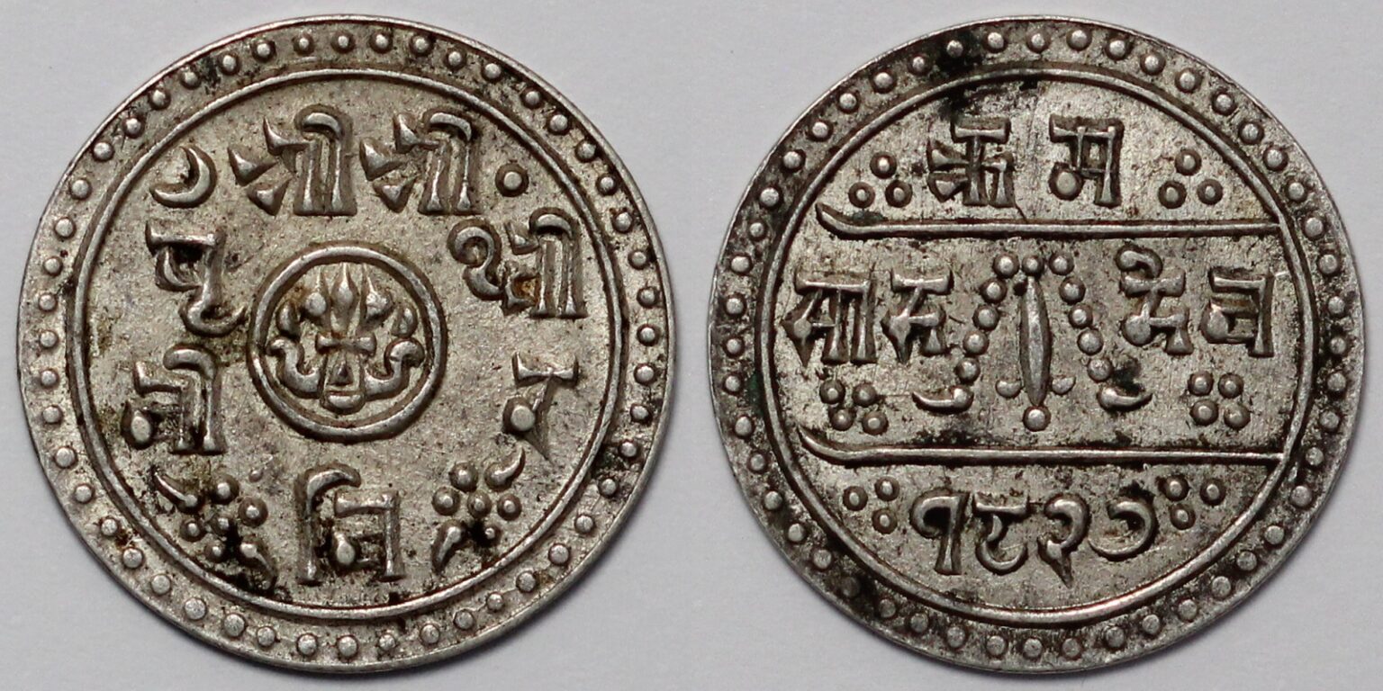 Nepal Shah Dynasty SE1827 (1905) 1/2 Mohar Prithvi Bir Bikram KM#648 ...