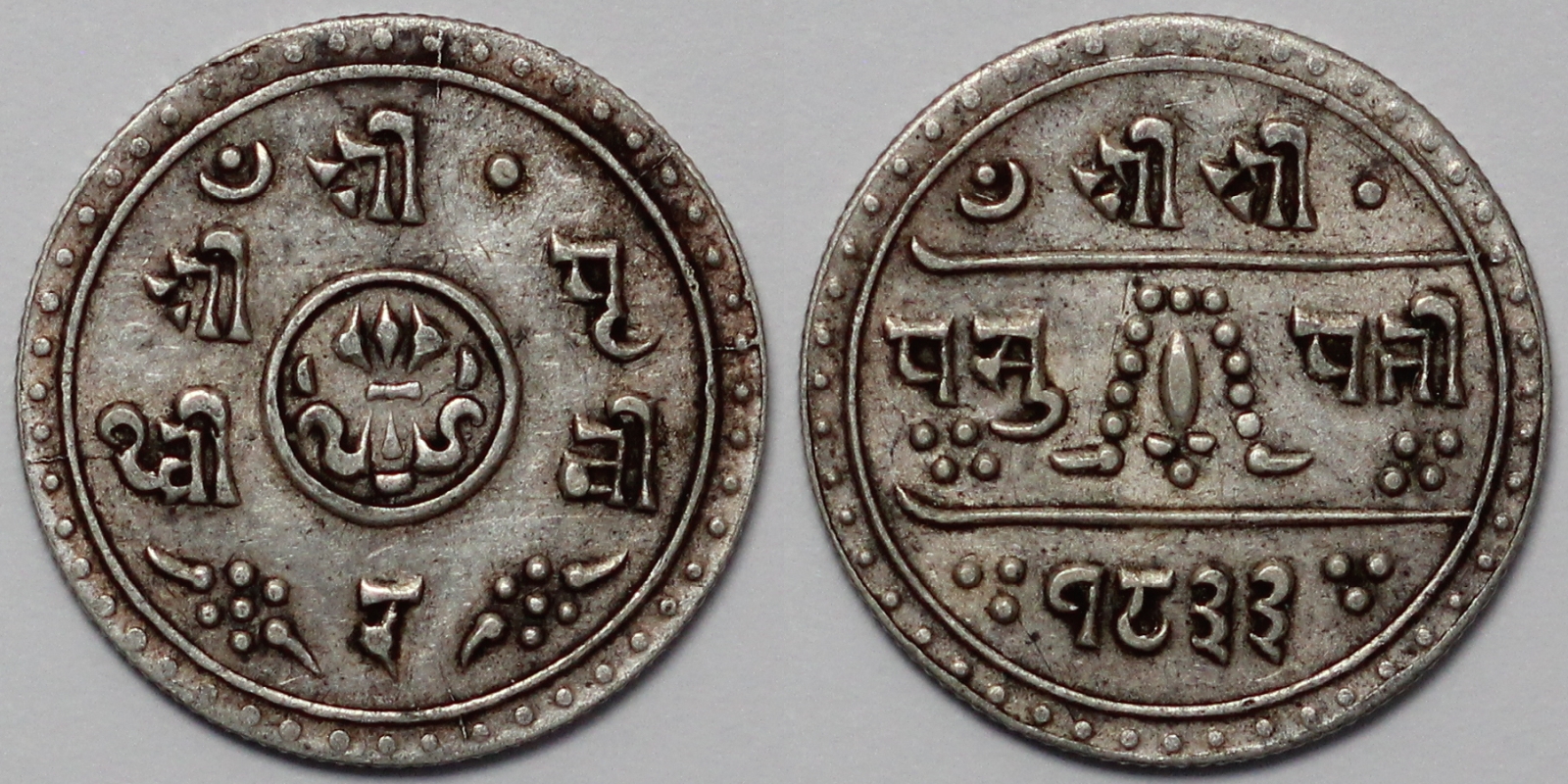 Nepal Shah Dynasty SE1833 (1911) 1/2 Mohar Prithvi Bir Bikram KM#649 ...