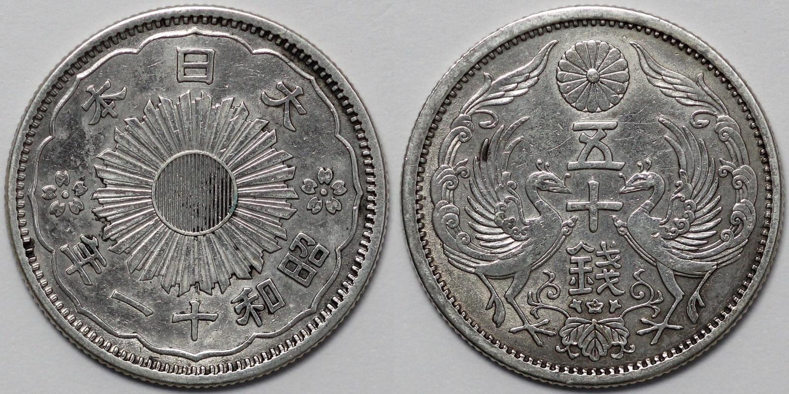 Japan Showa Year 11 (1936) 50 Sen Y# 50 Emperor Hirohito World Silver ...