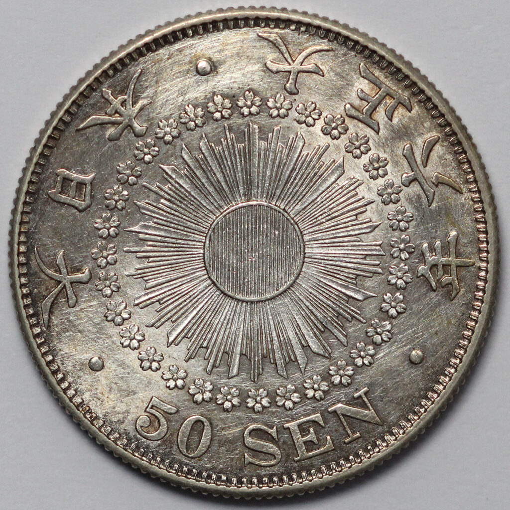 Japan Taisho Year 6 (1917) 50 Sen Emperor Yoshihito Y# 37.2 World ...