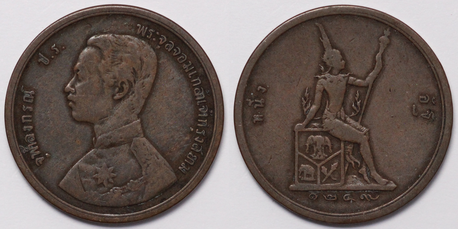 Thailand CS1249 (1887) 1 Siao / 2 Att Rama V Hamburg Mint Y#23 World ...