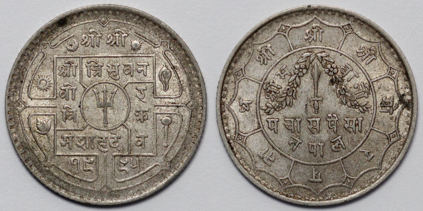 Nepal Shah Dynasty VS1995 (1938) 50 Paisa Tribhuvana Bir Bikram KM# 718 ...