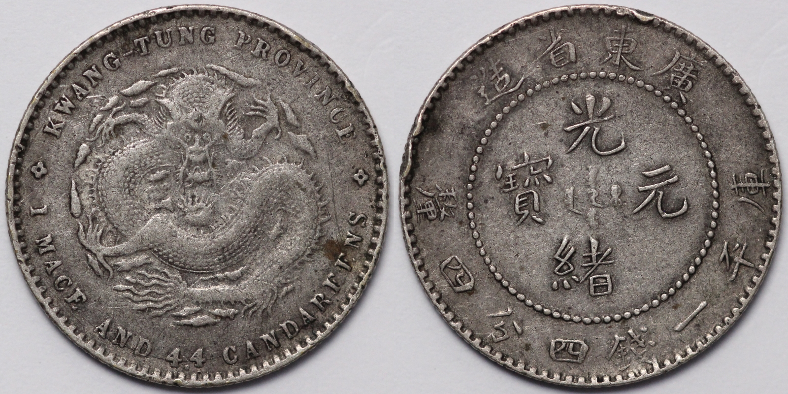 China - Kwangtung Province (1890-1908) 20 Cents L&M-135 Y-201 World Silver Coin - Imperial ...