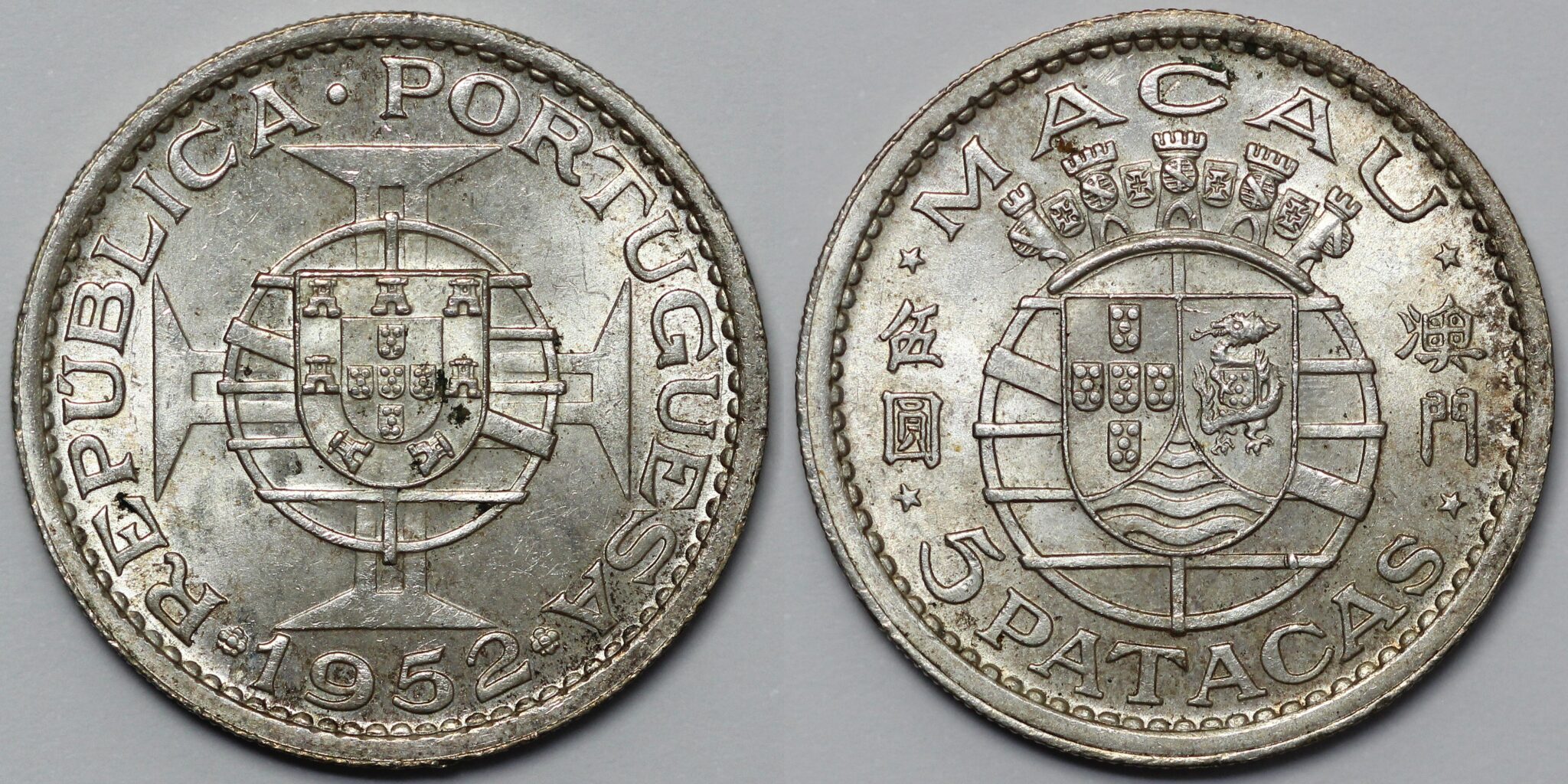 Macau Portugese Republic 1952 5 Patacas Coat of Arms KM# 5 World Silver ...