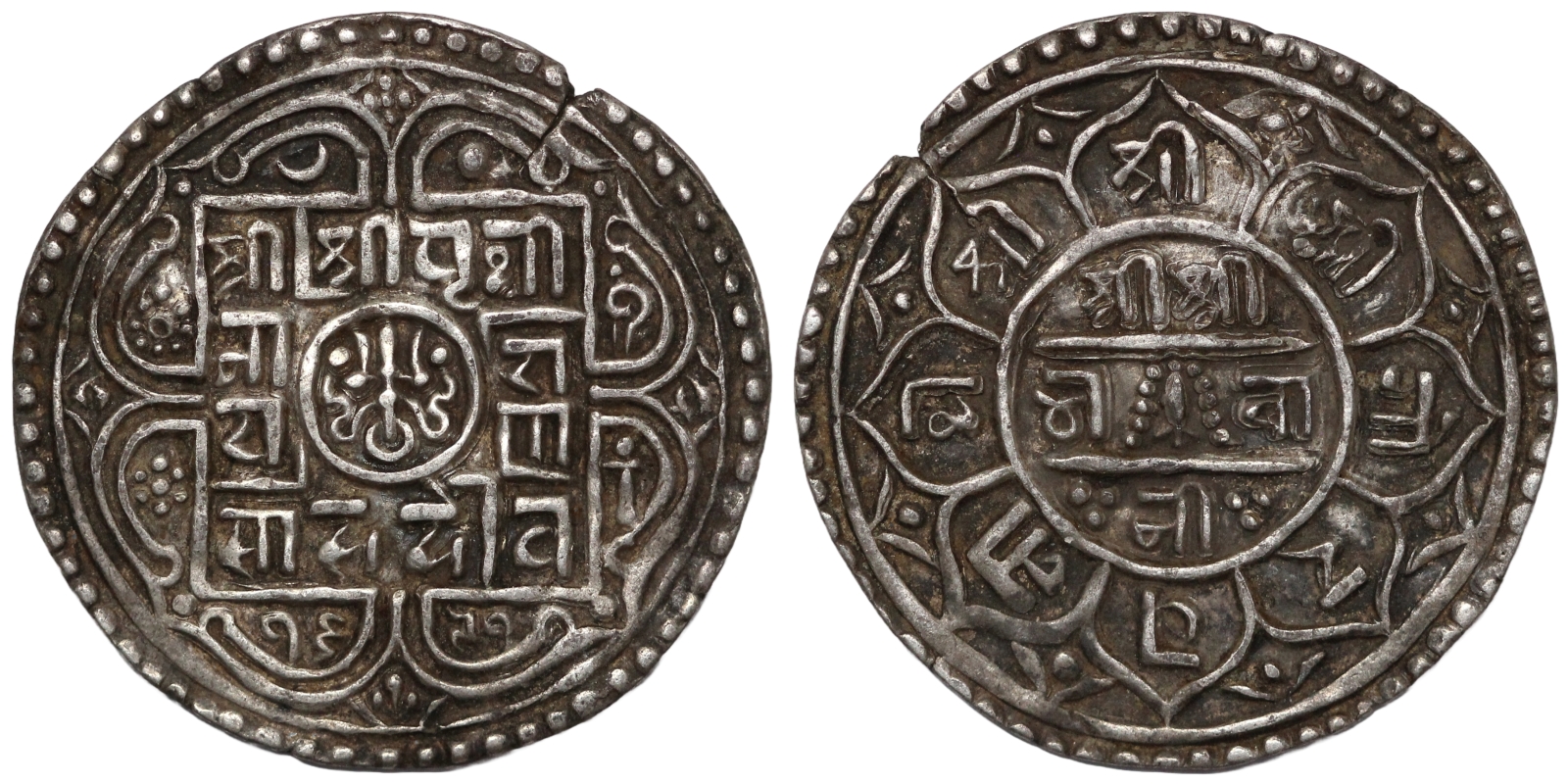 Nepal Shah Dynasty SE1691 (1769) 1 Mohar Prithvi Narayan KM#454.2 ...
