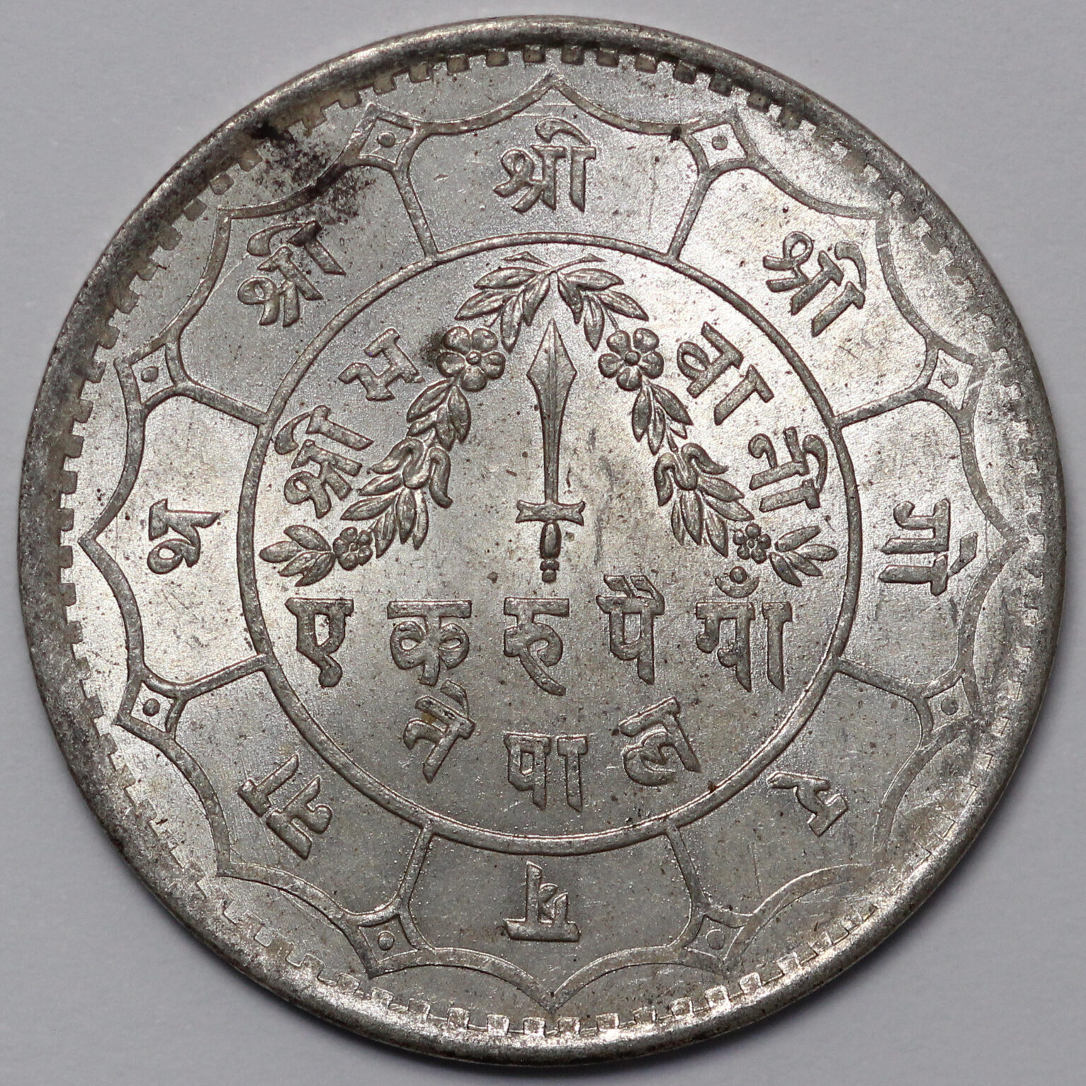 Nepal Shah Dynasty VS1992 (1935) Rupee Tribhuvana Bir Bikram KM#723 ...