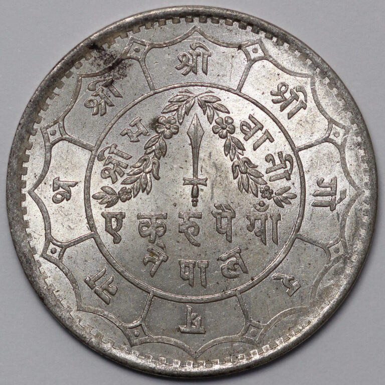 Nepal Shah Dynasty VS1992 (1935) Rupee Tribhuvana Bir Bikram KM#723 ...