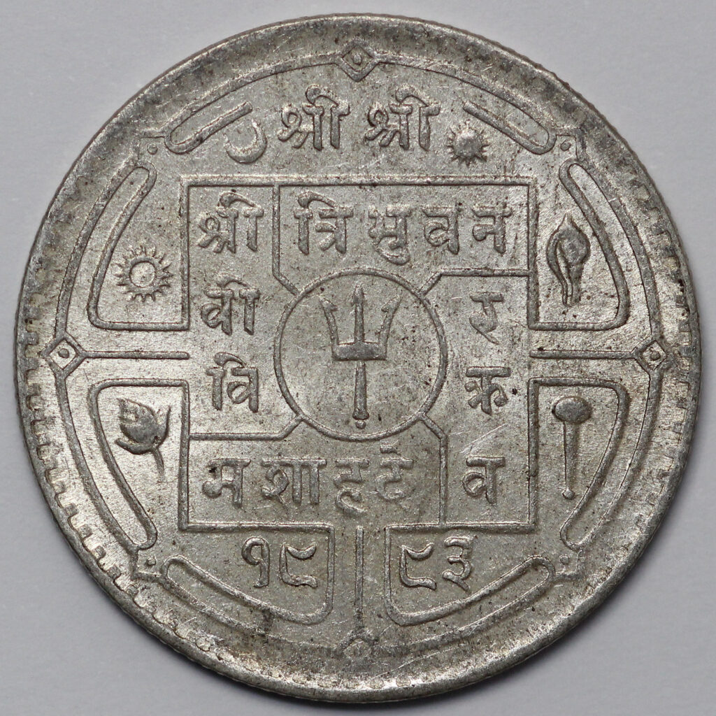 Nepal Shah Dynasty VS1993 (1936) Rupee Tribhuvana Bir Bikram KM#723 ...