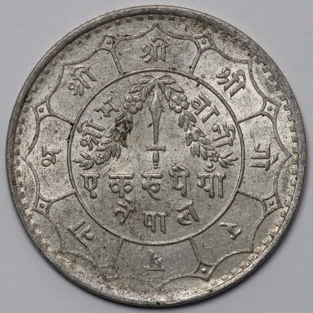 Nepal Shah Dynasty VS1993 (1936) Rupee Tribhuvana Bir Bikram KM#723 ...