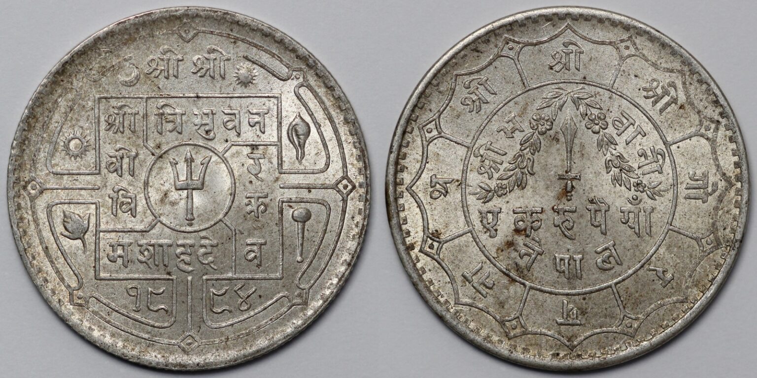 Nepal Shah Dynasty VS1994 (1937) Rupee Tribhuvana Bir Bikram KM#723 ...