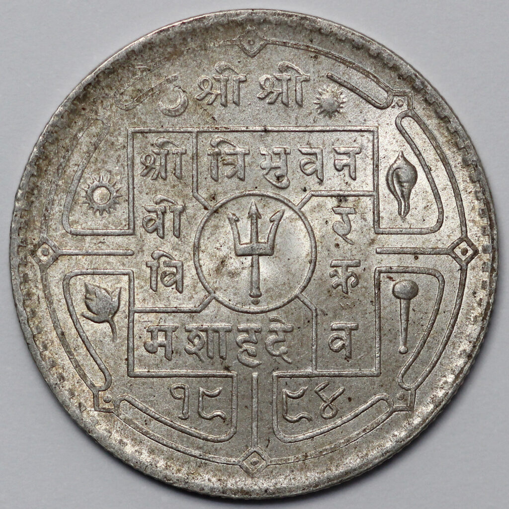 Nepal Shah Dynasty VS1994 (1937) Rupee Tribhuvana Bir Bikram KM#723 ...