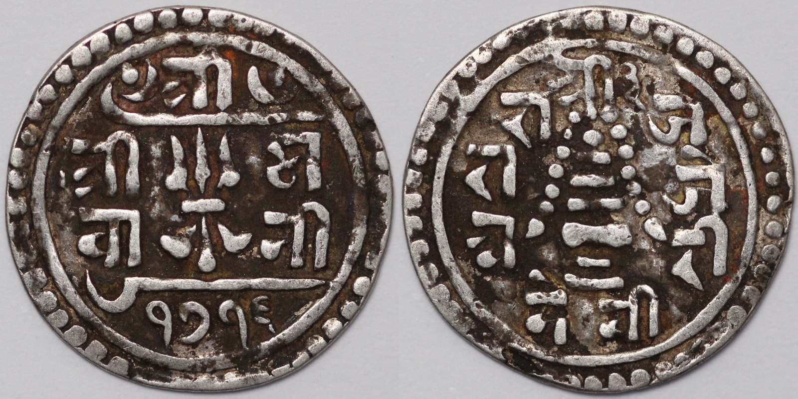 Nepal Shah Dynasty SE1716 (1794) 1/4 Mohar Rana Bahadur KM# 496 Silver ...