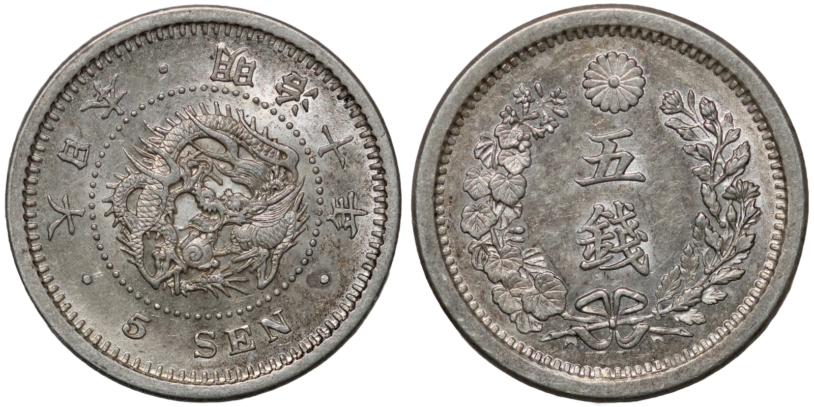 Japan Meiji Year 10 (1877) 5 Sen Type 1 Y# 22 Mutsuhito Dragon World Silver Coin - Imperial ...
