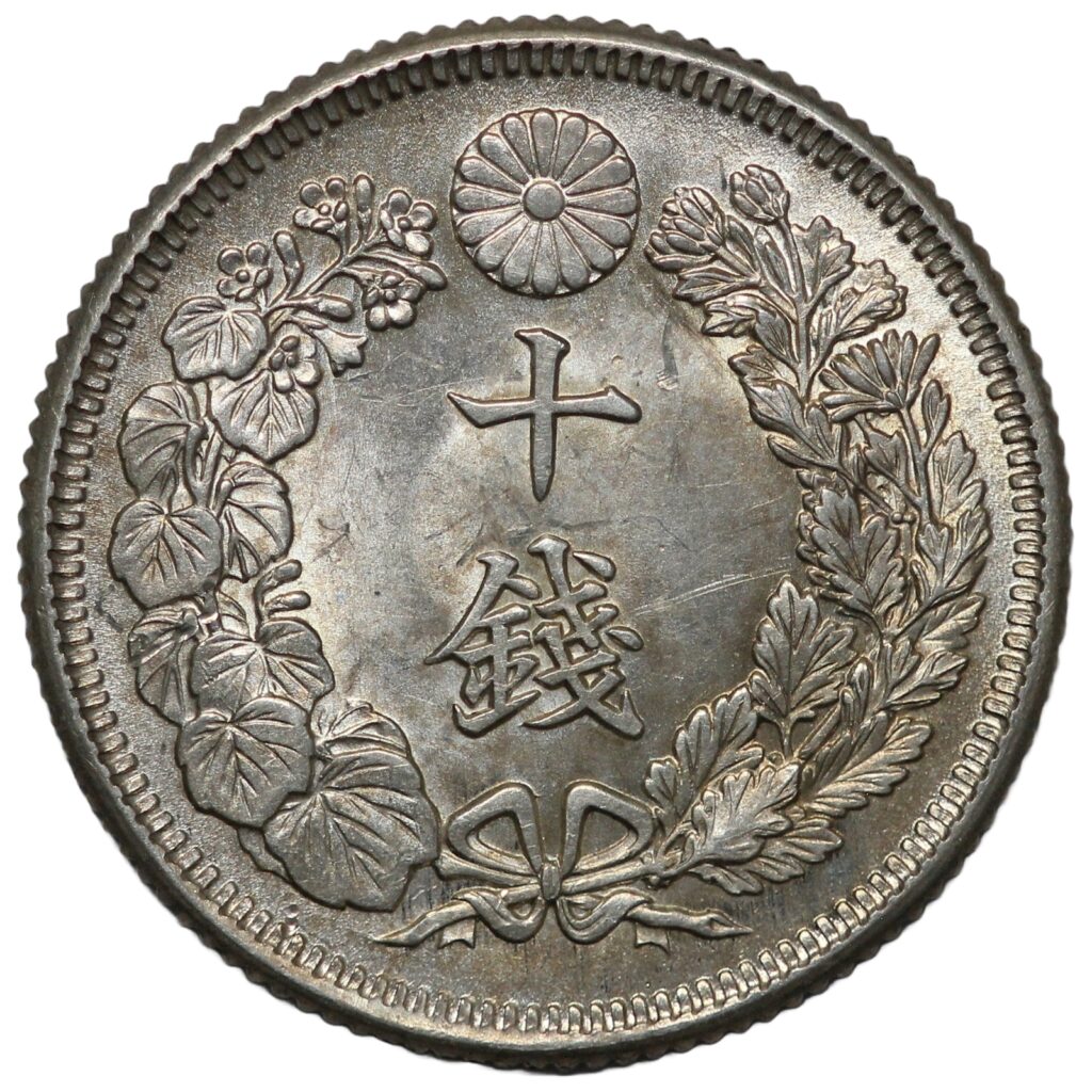 Japan Meiji Year 44 (1911) 10 Sen Y# 29 Mutsuhito Sunburst World Silver Coin - Imperial Numismatics